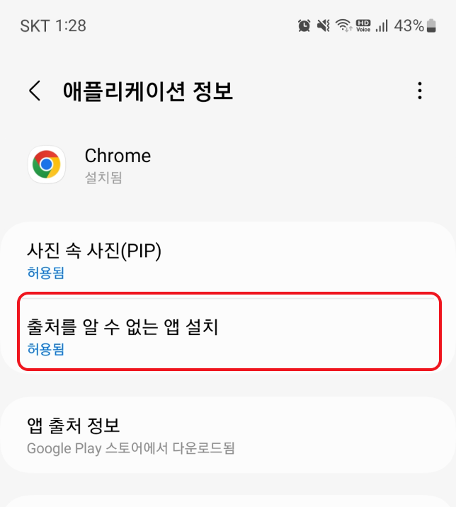 Android 다운로드 > CJ Logistics CJLMP